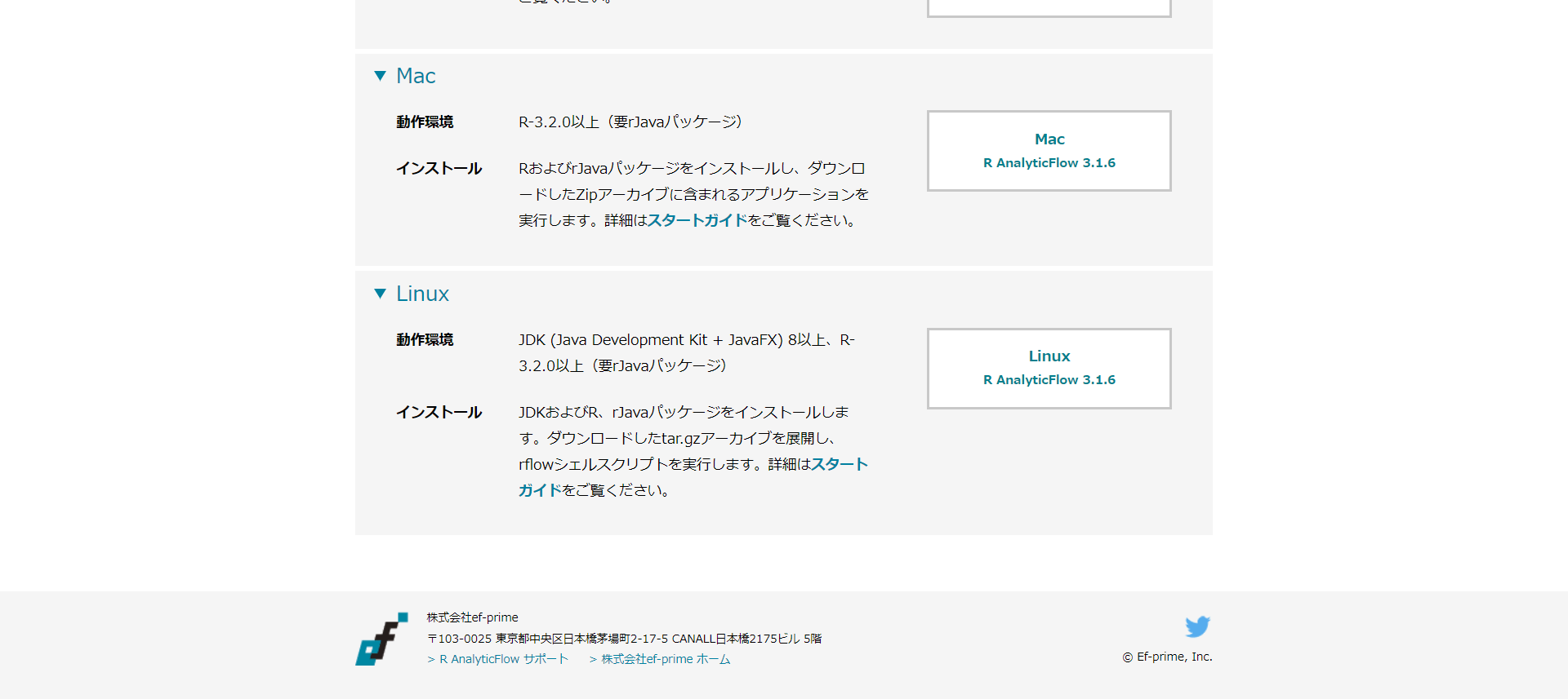 【2020】R AnalyticFlowのインストール方法を画像を使って説明 | miyahub